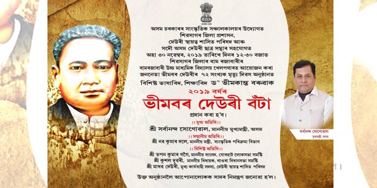Assam: Bhimkanta Barua chosen for Bhimbor Deori Award 2019